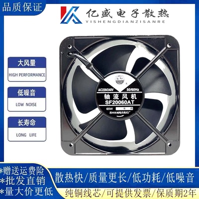 长城牌 20CM轴流风机 SF20060AT 220V/380V散热风扇 65W大功率