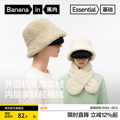Bananain/蕉内羊羔绒渔夫帽
