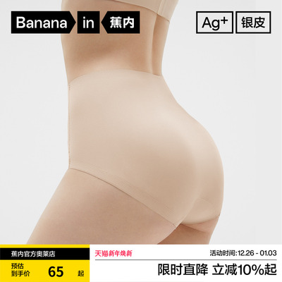 蕉内银皮517S提臀塑身裤