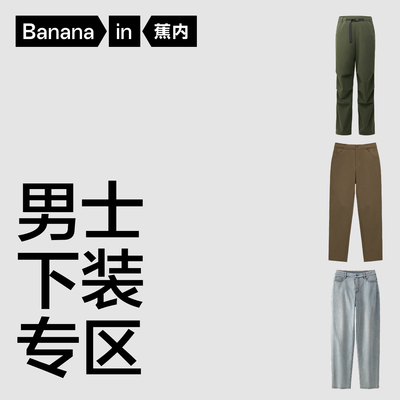 【特惠捡漏低至3折起】蕉内男士微弹锥形牛仔裤仿羊毛锥形长裤夏