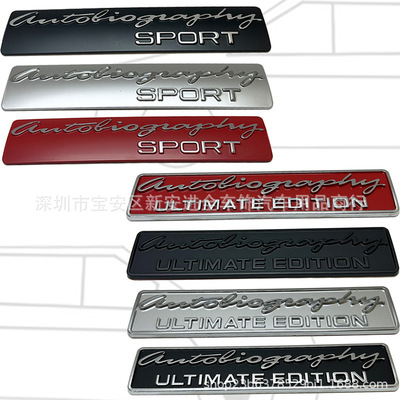 适用于路虎揽胜极光Autobiography SPORT限量版纪念个性车身贴标