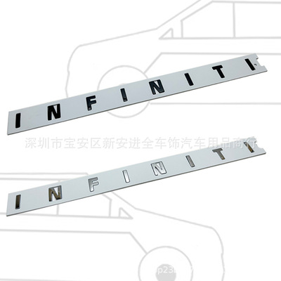 INFINITI车标适用于英菲尼迪Q50L