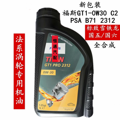 标致雪铁龙GT10W30C2PSA机油
