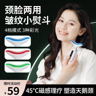 WIKILEAKS家用去颈纹提拉紧致