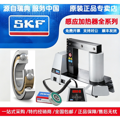 轴承感应加热器skf tih030m 230v tih100m 230v tih200m 230v