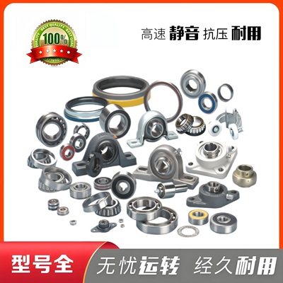 6304免维护轴承选美国DIMSEN轴承为您设备的每一次转动增添动力