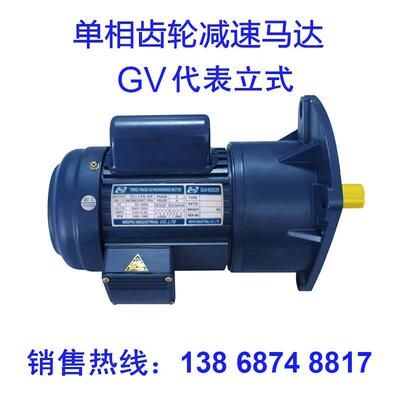 单相220V速电机大功率轮卧式交流立式200W-370减0W带电GH28-0.7容
