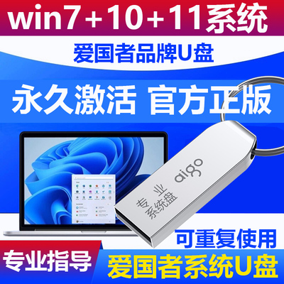 爱国者系统U盘一键安卓纯净版
