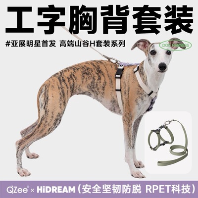HiDREAM宠物胸背带工字型防挣脱胸背狗狗牵引绳小型犬遛狗绳