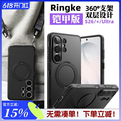 韩国Ringke防摔手机壳适用于三星Galaxy S26 Ultra个性磁吸保护壳时尚潮流商务简约男指环支架