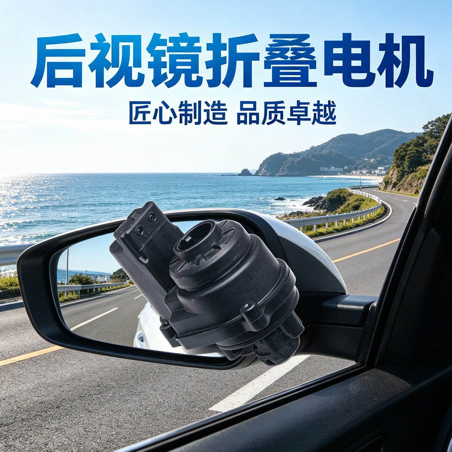 适配传祺gs3 gs4 gs5 gs8倒车镜后视镜电动折叠电机马达配件