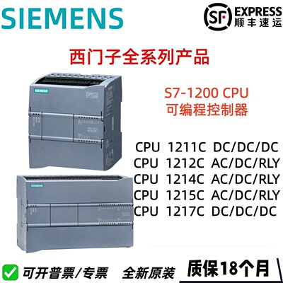 西门子PLC S7-1200CPU/拓展模块 1211C/1212C/1214C/1215C/1217C