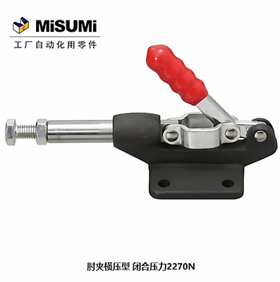 MISUMI横压型 推拉行程式快速夹具夹钳 米思米肘夹MC07-7