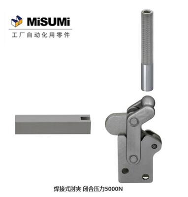 原装正品米思米MISUMI肘夹垂直焊接组立式工装快速夹具钳MC09-2S