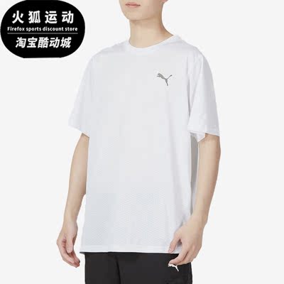 Puma/彪马正品2023新款休闲男子透气运动短袖T恤520141-01-02