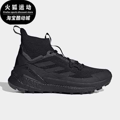 Adidas/阿迪达斯正品TERREX FREE HIKER 2男户外徒步鞋GZ0679