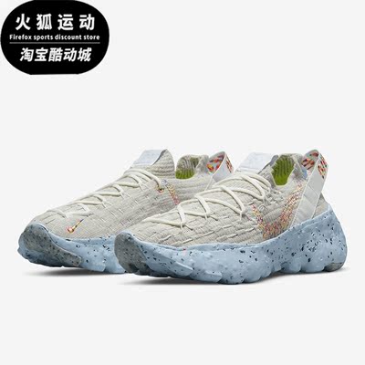Nike/耐克正品Space Hippie 04女子运动耐磨跑步鞋CD3476-900