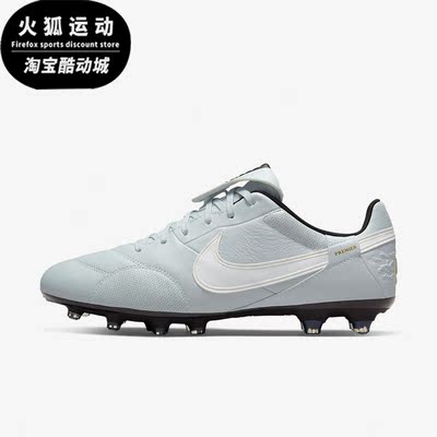 Nike/耐克长钉天然男子足球鞋
