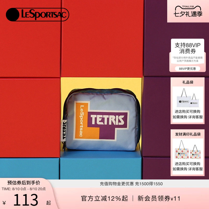 LeSportsac乐播诗新款Tetris联名系列清新单色方块收纳包手拿包