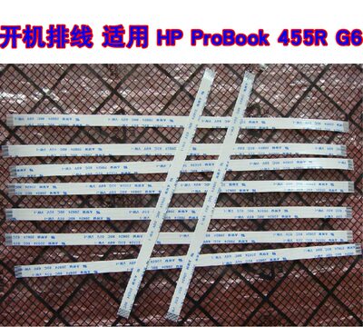 适用 惠普HP ProBook 455R G6 开关排线 开机板排线 15cm长