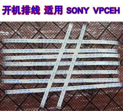 适用 索尼 VPCEH VPCEG-211T EG-111t 开机排线 开关机排线10cm长
