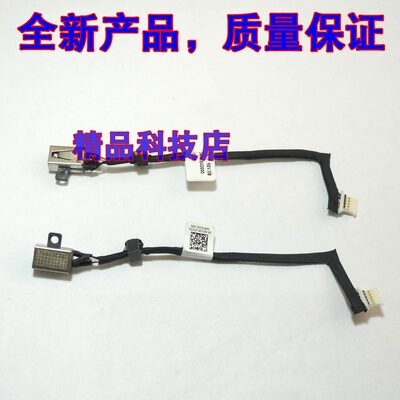 原装适用 戴尔DELL 成就 Vostro 5459 5459R 充电头 电源接口线