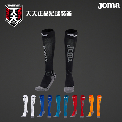 JOMA荷马毛巾底长筒足球袜