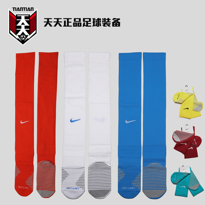 中超球员版长筒足球袜