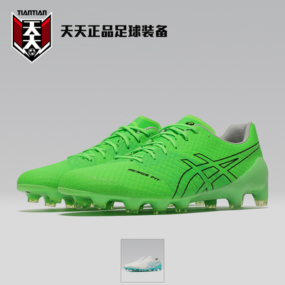 亚瑟士HG天然草人造草足球鞋