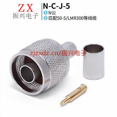 N-C-J-5 N公头压接50-5/LMR300等线缆N-C-J300射频连接器L16-J-5