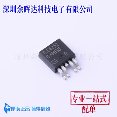 线性稳压器(LDO) TLE4252D TO-252-4 全新原装