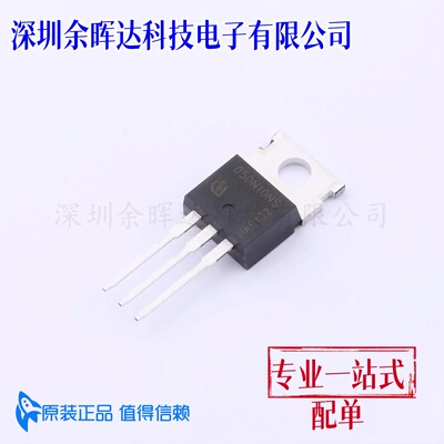 全新原装进口IPP050N10NF2S 050N10NS TO-220 N沟道MOS场效应管