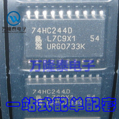 全新原装正品 74HC244D 74HC244DW 缓冲器,线路驱动 SOP20贴片