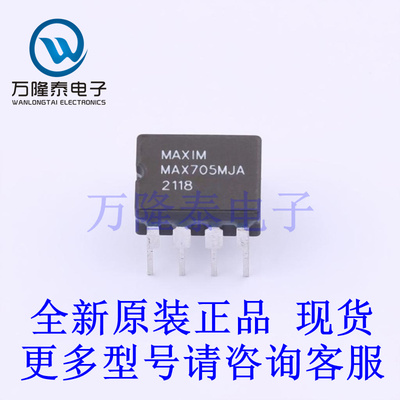 全新原装正品MAX705MJA 封装CDIP-8 监控ic微处理器 直插