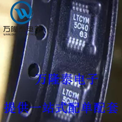 全新原装正品 LT3680EMSE 丝印LTCYM 封装MSOP10 开关稳压器
