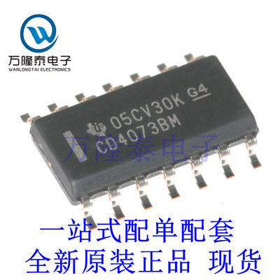 全新原装正品CD4073BM96 封装SOP14 逻辑门集成电路IC芯片