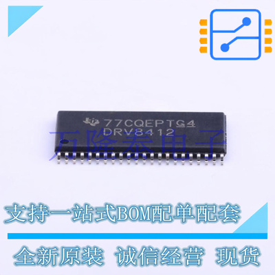 全新原装正品DRV8412DDWR 封装HTSSOP-44 双路H桥电机驱动器芯片