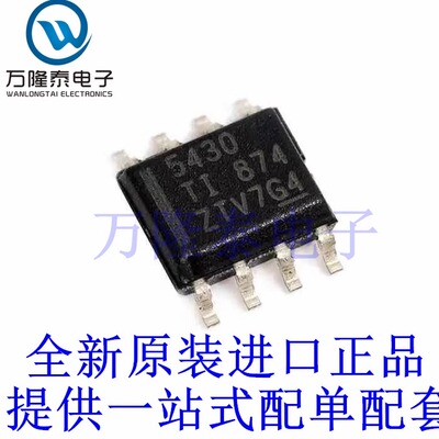全新原装正品TPS5430DDAR 5430 贴片SOIC-8 降压稳压器芯片IC