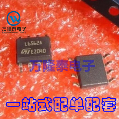 全新原装正品 L6562A L6562 封装SOP-8 液晶电源板芯片 贴片