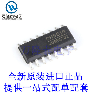 全新原装正品CH551G CH552G CH552T 8位增强型USB单片机芯片SOP16