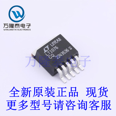 全新进口LT1076CQ#TRPBF  封装TO263-5 DC-DC电源芯片