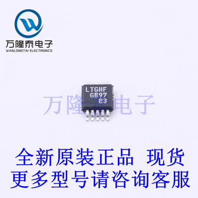 全新原装正品LTC3255EMSE#PBF 封装MSOP10  DC/DC转换器芯片