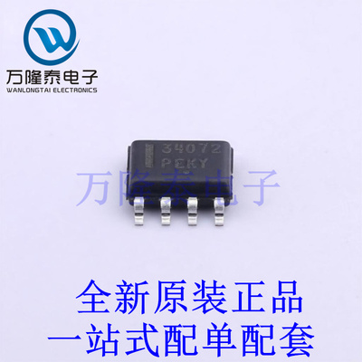 运算放大器 MC34072DR2G SOIC-8 全新原装进口 贴片现货
