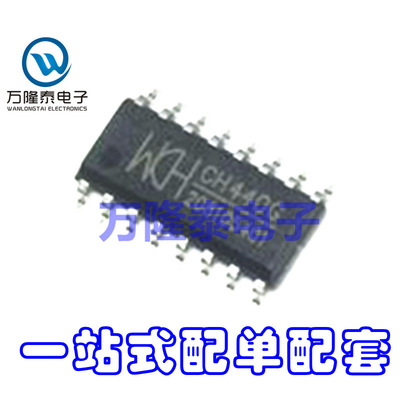 全新原装正品 CH440G SOP16双通道 低阻宽带双向模拟开关 贴片