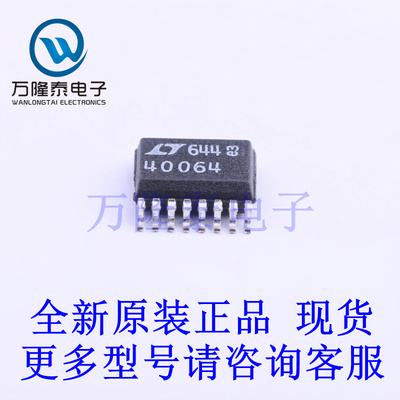 全新原装正品LTC4006EGN-4#PBF 封装SSOP16 电池管理芯片IC