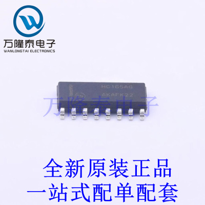 移位寄存器 MC74HC165ADR2G SOIC-16 全新原装进口 贴片现货