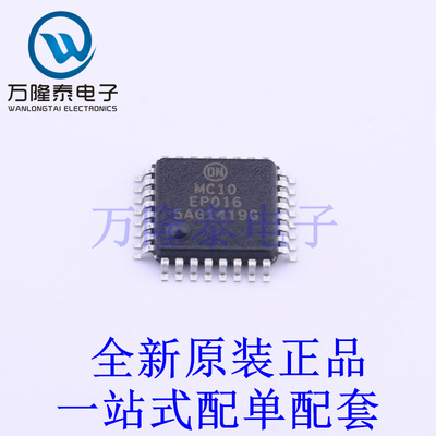 计数器/分频器 MC10EP016FAG LQFP-32(7x7) 全新原装进口 贴片现