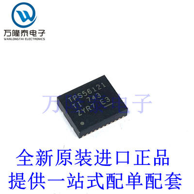 全新原装正品TPS56121DQPT 封装SON-22 15A同步降压转换器IC芯片