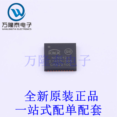 其他接口 NCN5121MNTWG QFN-40-EP(6x6) 全新原装进口 贴片现货