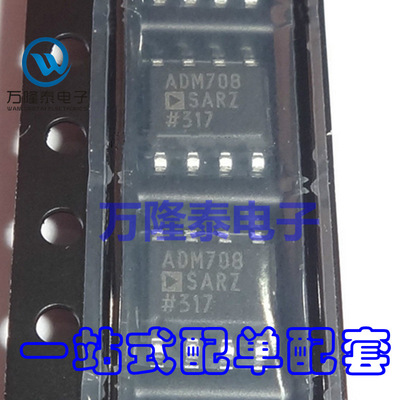 全新原装正品 ADM708SARZ ADM708SAR ADM708 监控器 SOP8贴片